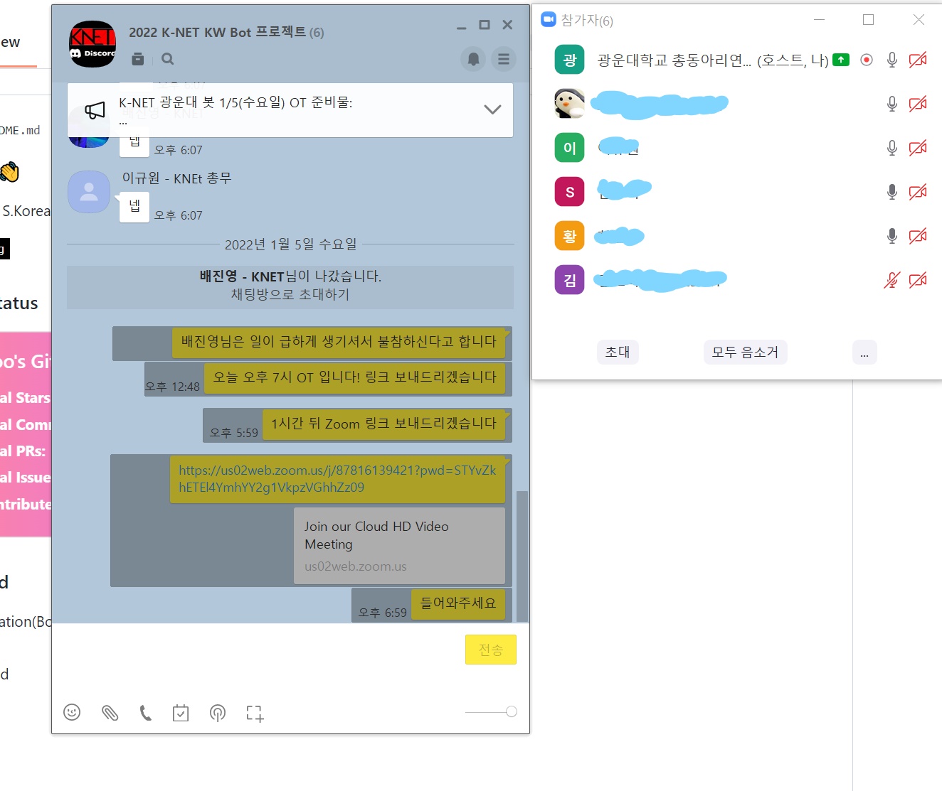 2022 첫 스터디/프로젝트 그룹의 시작! | K-NET KWU