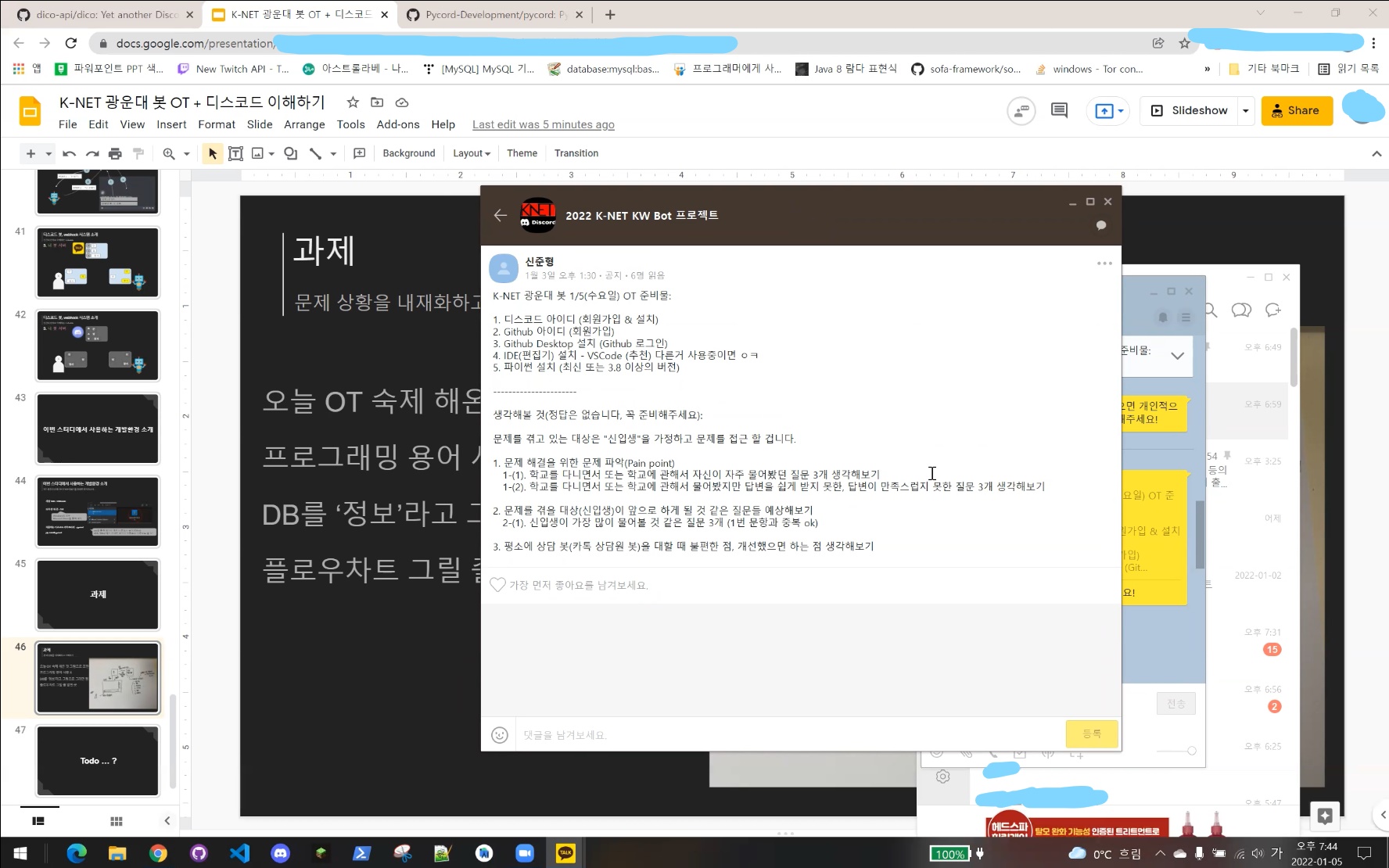 2022 첫 스터디/프로젝트 그룹의 시작! | K-NET KWU